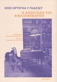 ΕΥΠΩΛΗΤΑ ΒΙΒΛΙΑ - ΣΟΛΩΝΕΙΟΝ ΒΙΒΛΙΟΠΩΛΕΙΟ
