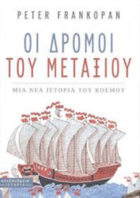 ΕΥΠΩΛΗΤΑ ΒΙΒΛΙΑ - ΣΟΛΩΝΕΙΟΝ ΒΙΒΛΙΟΠΩΛΕΙΟ