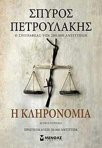ΕΥΠΩΛΗΤΑ ΒΙΒΛΙΑ - ΒΙΒΛΙΟΠΩΛΕΙΑ ΠΑΡΓΑ